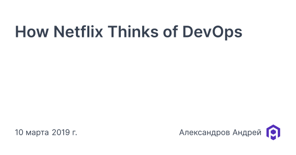 Александров Андрей